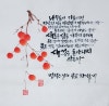 대전 현 캘리그라피 법정스님의 맑고 향기롭게 네이버 블로그